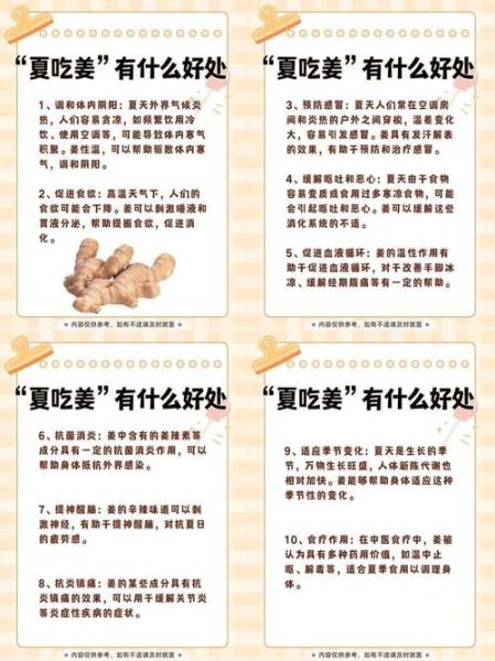 生姜祛湿方法_生姜祛湿多久见效-第3张图片-山城妙识 生姜祛湿方法_生姜祛湿多久见效-第3张图片-山城妙识