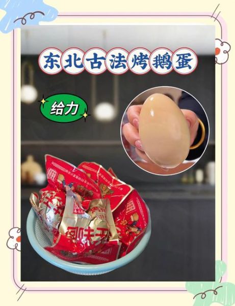 鹅蛋治风湿偏方大全_鹅蛋治风湿怎么吃效果最好-第2张图片-山城妙识