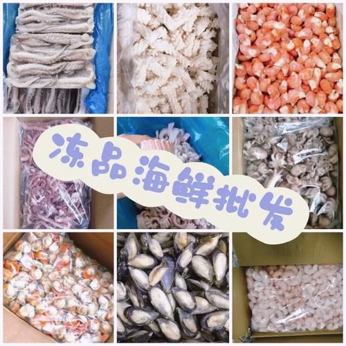 海产品批发市场进货渠道_如何挑选优质货源-第1张图片-山城妙识 海产品批发市场进货渠道_如何挑选优质货源-第1张图片-山城妙识