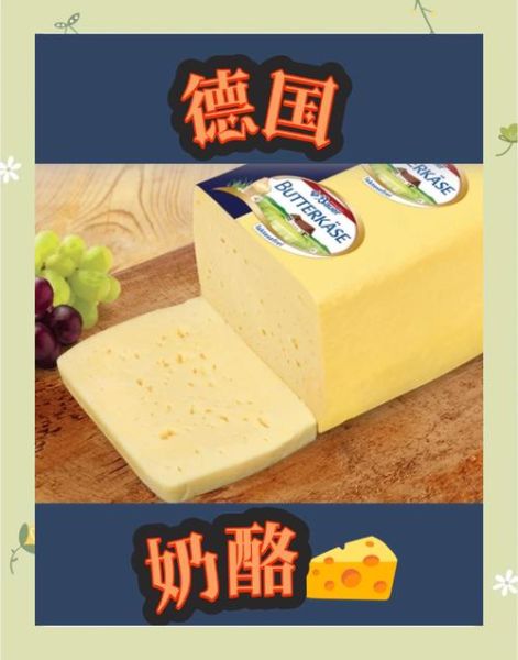 世界奶酪十大名牌有哪些_如何挑选正宗奶酪-第1张图片-山城妙识
