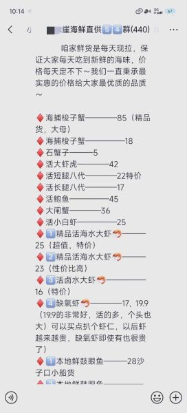 海产品批发市场进货渠道_如何挑选优质货源-第3张图片-山城妙识 海产品批发市场进货渠道_如何挑选优质货源-第3张图片-山城妙识