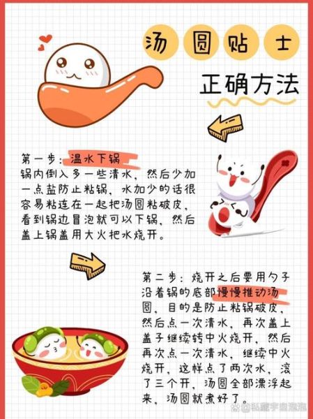 汤圆怎么煮不破皮_汤圆的做法步骤图-第2张图片-山城妙识 汤圆怎么煮不破皮_汤圆的做法步骤图-第2张图片-山城妙识