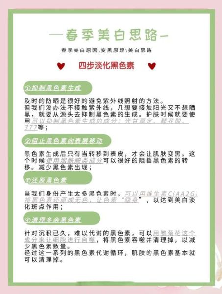 祛斑美白的最好方法_如何快速淡斑不反弹-第2张图片-山城妙识