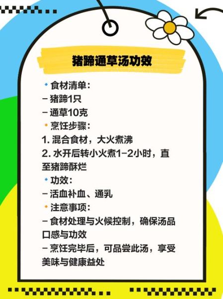 通草猪蹄汤催奶怎么做_通草猪蹄汤下奶做法-第3张图片-山城妙识