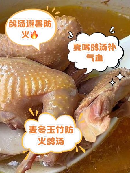 鸽子蛇汤怎么炖_鸽子蛇汤的家常做法大全-第2张图片-山城妙识