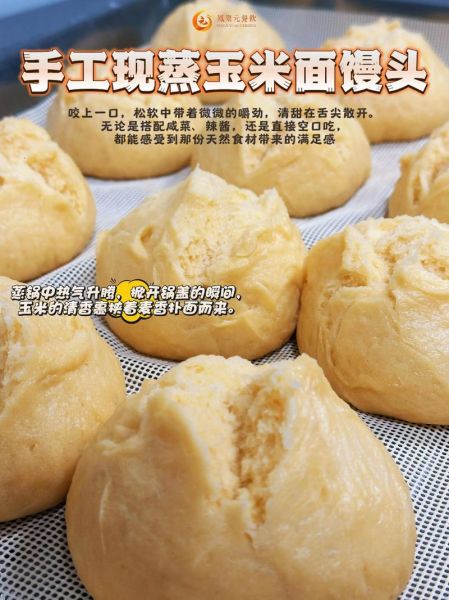玉米馒头怎么做才松软_玉米馒头怎么做才好吃-第2张图片-山城妙识 玉米馒头怎么做才松软_玉米馒头怎么做才好吃-第2张图片-山城妙识