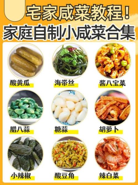 自制咸菜的做法大全_咸菜怎么保存不烂-第2张图片-山城妙识 自制咸菜的做法大全_咸菜怎么保存不烂-第2张图片-山城妙识