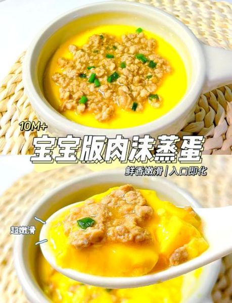 肉末蒸蛋怎么做好吃_肉末蒸蛋的家常做法-第2张图片-山城妙识 肉末蒸蛋怎么做好吃_肉末蒸蛋的家常做法-第2张图片-山城妙识