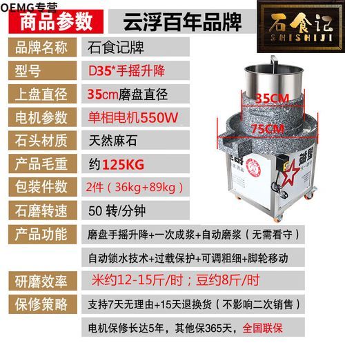 石磨豆浆机怎么用_石磨豆浆机好用吗-第1张图片-山城妙识