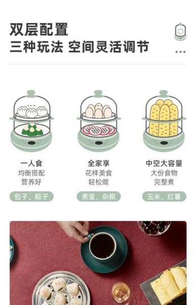 蒸蛋器怎么用_蒸蛋器使用注意事项-第3张图片-山城妙识 蒸蛋器怎么用_蒸蛋器使用注意事项-第3张图片-山城妙识