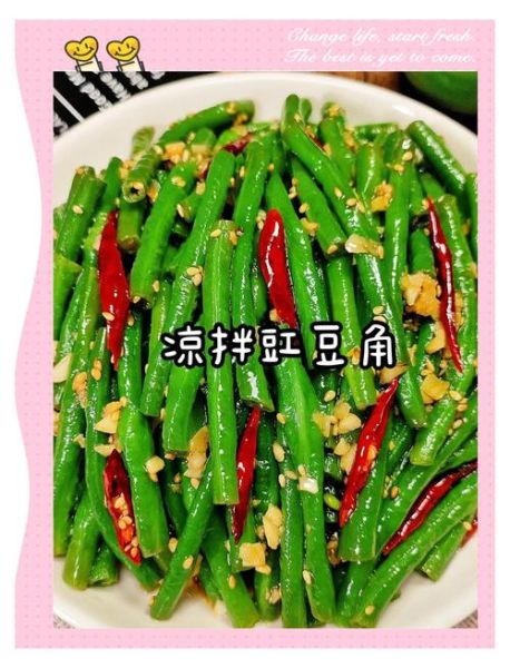 凉拌长豆角芝麻酱怎么做_凉拌长豆角芝麻酱需要焯水吗-第3张图片-山城妙识 凉拌长豆角芝麻酱怎么做_凉拌长豆角芝麻酱需要焯水吗-第3张图片-山城妙识