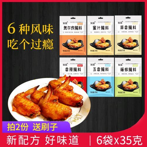 新奥尔良烤翅腌料配方窍门_怎么做才入味-第1张图片-山城妙识 新奥尔良烤翅腌料配方窍门_怎么做才入味-第1张图片-山城妙识