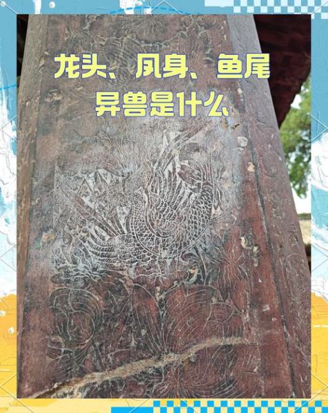 龙头鱼身是什么神兽_龙头鱼身神兽名字-第1张图片-山城妙识 龙头鱼身是什么神兽_龙头鱼身神兽名字-第1张图片-山城妙识