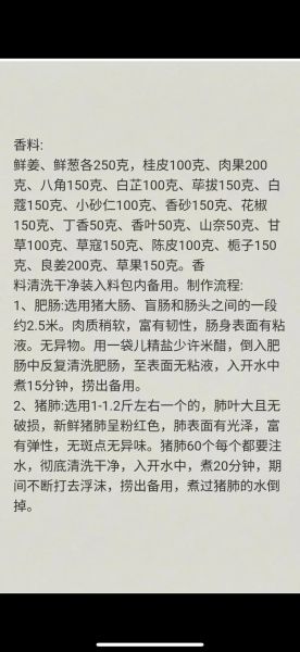 卤煮怎么做才入味_卤煮香料配方有哪些-第3张图片-山城妙识 卤煮怎么做才入味_卤煮香料配方有哪些-第3张图片-山城妙识