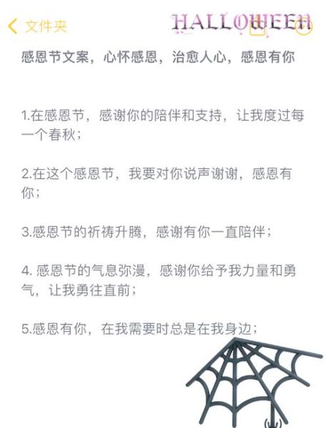感恩节祝福语短句有哪些_如何写走心-第3张图片-山城妙识 感恩节祝福语短句有哪些_如何写走心-第3张图片-山城妙识