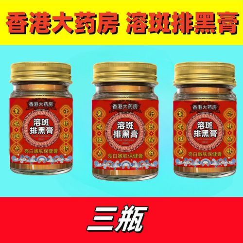 药店祛斑药膏哪个好_祛斑药膏怎么选-第2张图片-山城妙识 药店祛斑药膏哪个好_祛斑药膏怎么选-第2张图片-山城妙识