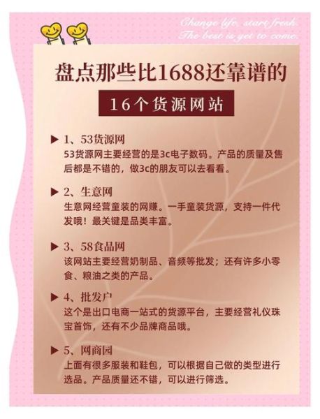 代理产品去哪里找_如何找到靠谱货源-第2张图片-山城妙识