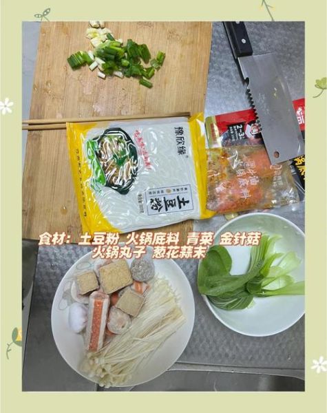 土豆粉怎么煮才好吃_自制土豆粉做法-第2张图片-山城妙识