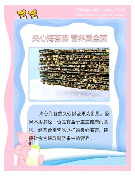 宝宝吃海苔有什么好处_海苔对婴儿发育的影响-第1张图片-山城妙识