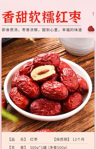 红枣干怎么吃最营养_红枣干和鲜枣区别-第3张图片-山城妙识 红枣干怎么吃最营养_红枣干和鲜枣区别-第3张图片-山城妙识
