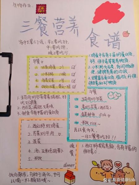 初中生健康饮食三餐搭配_如何科学安排-第3张图片-山城妙识