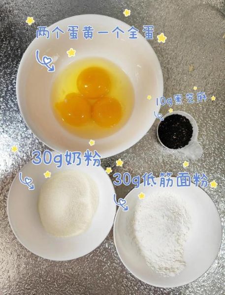 蛋黄饼干怎么做_蛋黄饼干失败原因-第1张图片-山城妙识