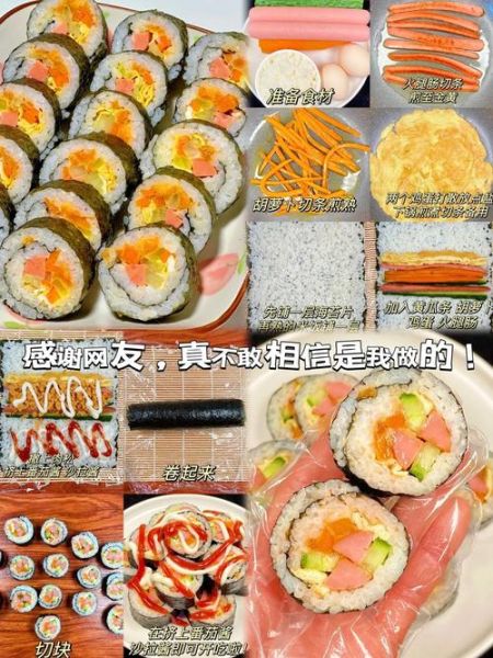 家庭版寿司怎么做_寿司米怎么蒸才好吃-第1张图片-山城妙识