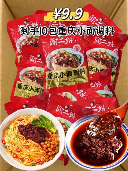 面条调料怎么选_面条调料哪个牌子好吃-第2张图片-山城妙识