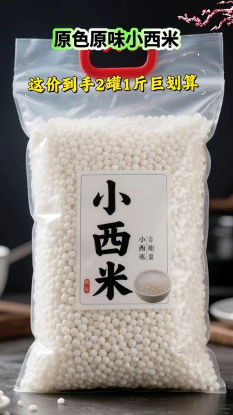 西米是什么字_西米怎么念-第2张图片-山城妙识