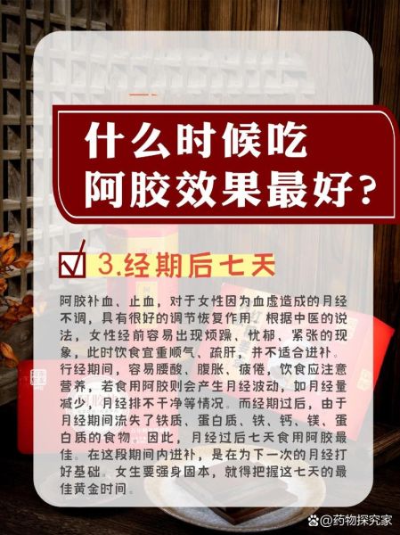 阿胶糕什么时候吃效果最好_阿胶糕空腹还是饭后吃-第3张图片-山城妙识