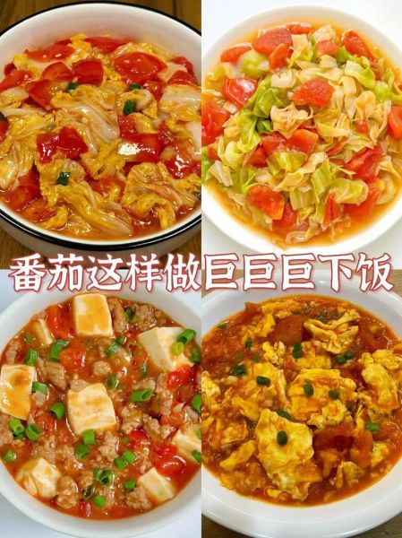 西红柿怎么做好吃_西红柿生吃还是熟吃-第1张图片-山城妙识