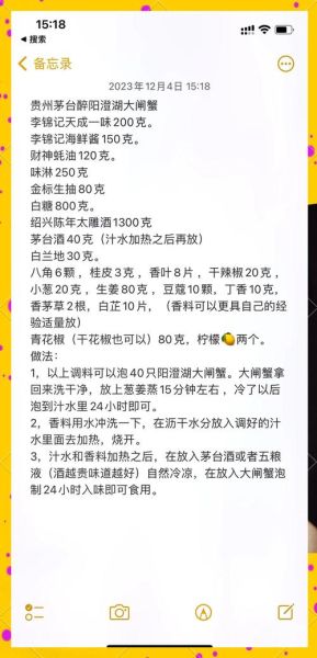 醉大闸蟹的做法_醉蟹用黄酒还是花雕酒-第3张图片-山城妙识