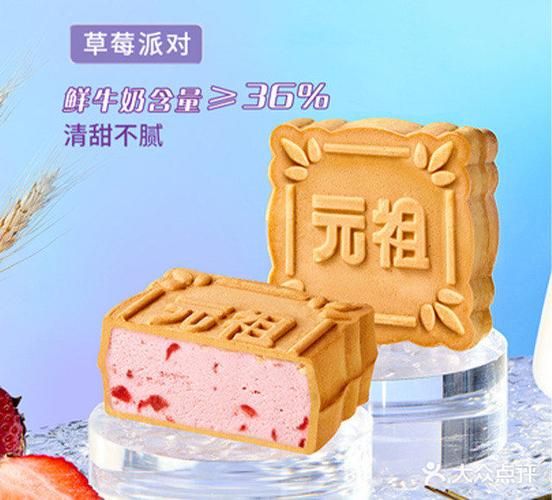 元祖月饼价目表_2024最新价格-第1张图片-山城妙识