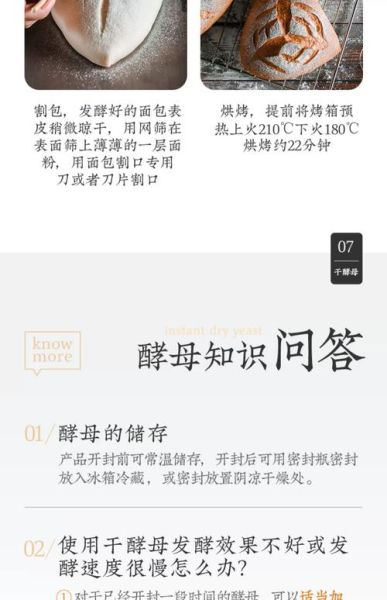 酵母粉发酵一般要多久时间_如何判断发酵完成-第2张图片-山城妙识 酵母粉发酵一般要多久时间_如何判断发酵完成-第2张图片-山城妙识
