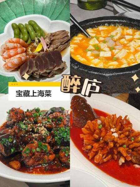 上海特色菜饭店哪家好_本帮菜必点推荐-第2张图片-山城妙识