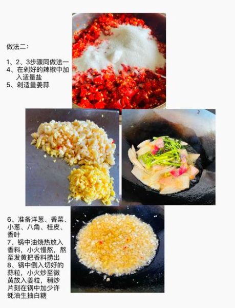 自制剁辣椒酱怎么做_正宗做法步骤-第1张图片-山城妙识