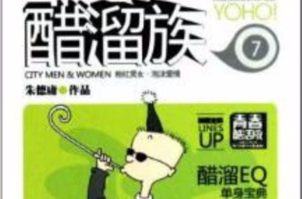 醋溜族为什么下架_醋溜族下架原因-第3张图片-山城妙识