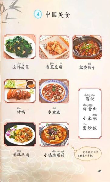 中华美食有哪些地方特色_如何在家复刻经典名菜-第3张图片-山城妙识