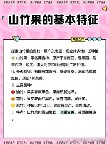 山竹果怎么吃_山竹果的功效与作用-第1张图片-山城妙识