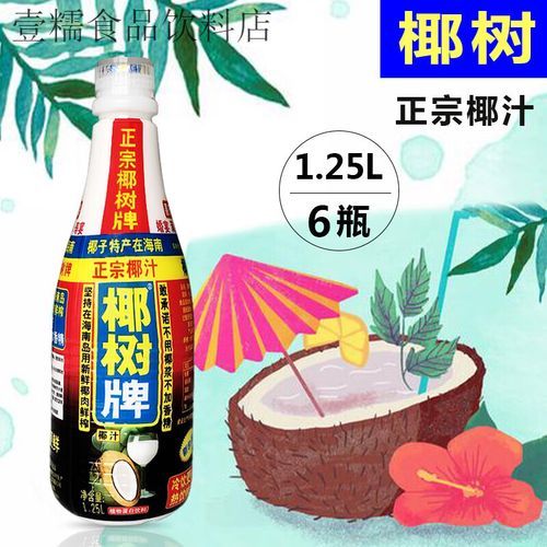椰树牌椰汁真假图片_如何辨别正品-第3张图片-山城妙识