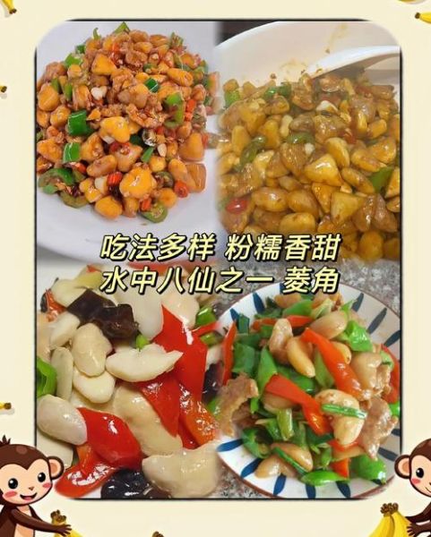 菱角图片怎么吃_菱角怎么吃图解-第2张图片-山城妙识