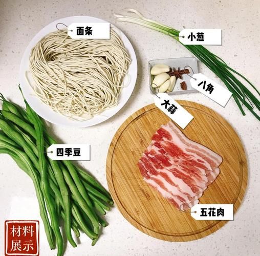 豆角火焖面怎么做_豆角焖面不粘锅技巧-第1张图片-山城妙识