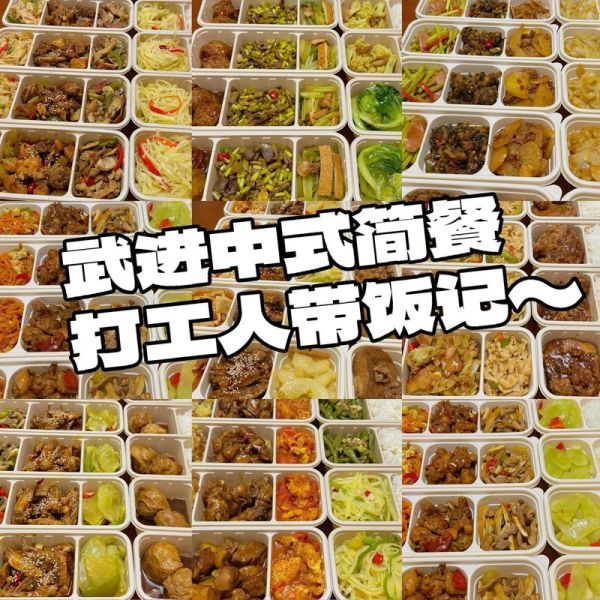 中式便当菜谱怎么做_带饭族必学技巧-第1张图片-山城妙识 中式便当菜谱怎么做_带饭族必学技巧-第1张图片-山城妙识