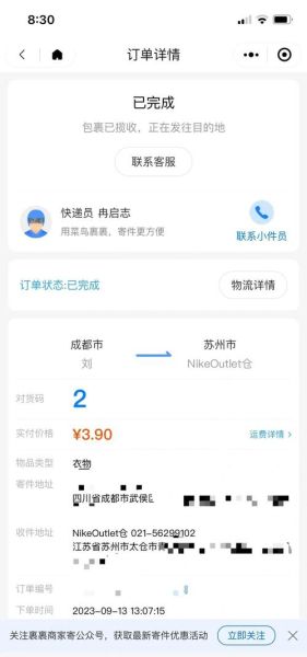 菜鸟裹裹是发的什么快递_菜鸟裹裹寄件用哪家快递-第1张图片-山城妙识