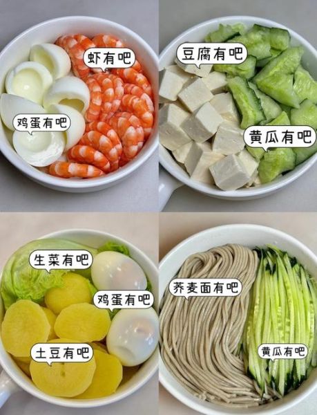 减肥晚餐吃什么好_低卡又饱腹的食谱推荐-第2张图片-山城妙识