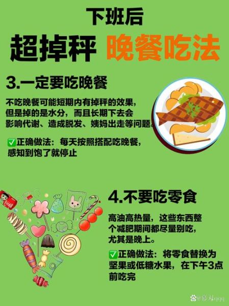 减肥晚餐吃什么瘦得快_晚上不吃主食会掉秤吗-第3张图片-山城妙识 减肥晚餐吃什么瘦得快_晚上不吃主食会掉秤吗-第3张图片-山城妙识