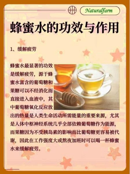蜂蜜水的作用与功效一天喝几杯_一天喝多少蜂蜜水才健康-第1张图片-山城妙识 蜂蜜水的作用与功效一天喝几杯_一天喝多少蜂蜜水才健康-第1张图片-山城妙识