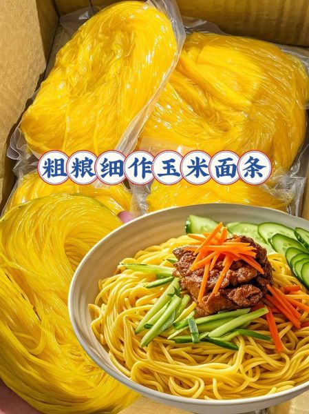 玉米面条怎么做好吃_玉米面条做法大全图解-第2张图片-山城妙识 玉米面条怎么做好吃_玉米面条做法大全图解-第2张图片-山城妙识