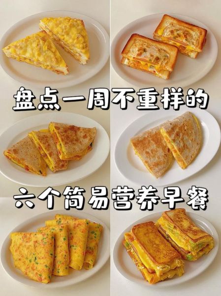 早餐吃什么既营养又快捷_家常早餐怎么做-第3张图片-山城妙识 早餐吃什么既营养又快捷_家常早餐怎么做-第3张图片-山城妙识