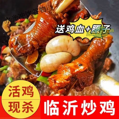 山东炒鸡怎么做_正宗山东炒鸡的做法步骤-第1张图片-山城妙识